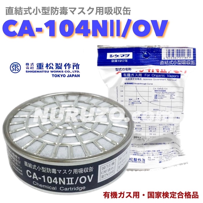  CA 104N OV 1 CA